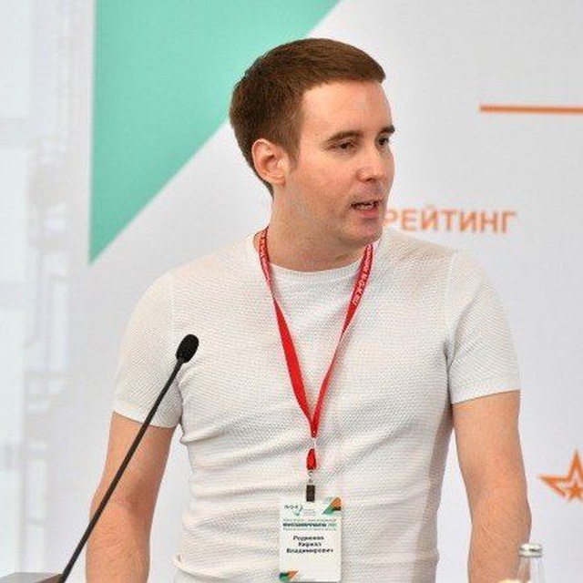 Telegram channel "Родионов" — @kirillrodionov — TGStat
