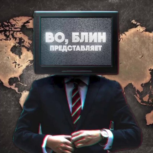 Статистика Telegram-канала "Во, Блин" — G56Kqze707kyMGU6 — TGStat