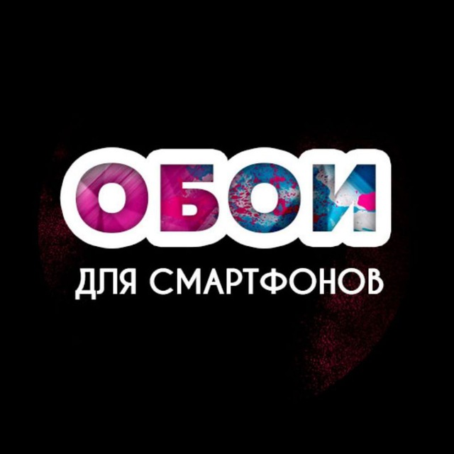 Telegram channel "WALLPAPERS•ОБОИ•4K•HD" — @BestWallp4K statistics — TGStat