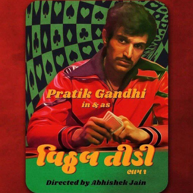 Telegram channel "Vitthal teedi chapter 1" — @Vitthal_teedi_chapter_1 ...