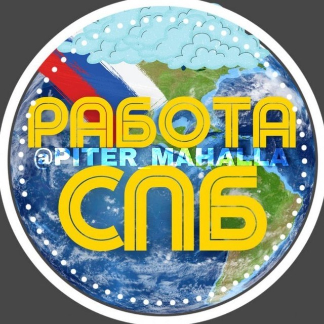 Статистика Telegram-чата "🇺🇿ПИТЕРДА ИШ ЭЛОНЛАР [СПБ]🇷🇺" — @PITER_MAHALLA — TGStat