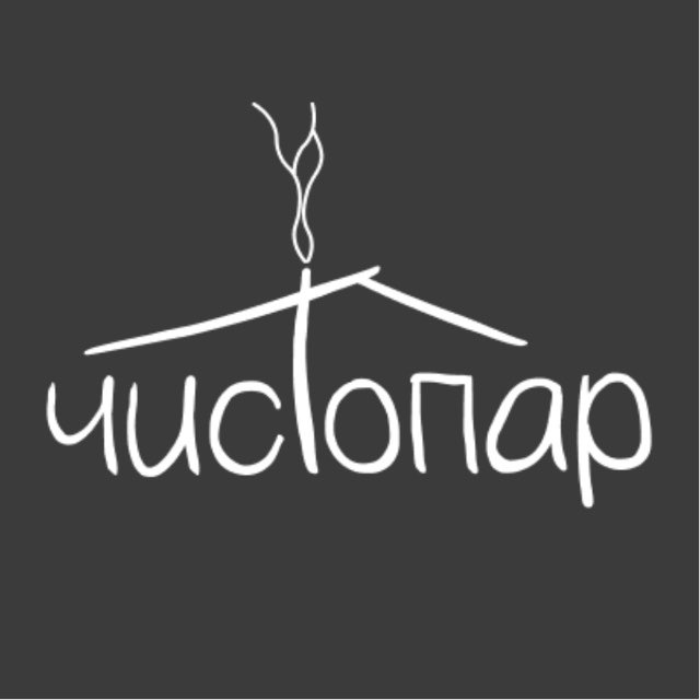 Telegram-канал "Чистопар" — @chistopar — TGStat